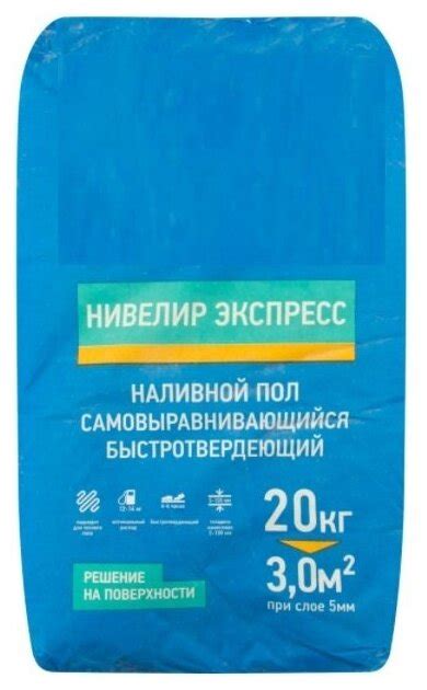 Наливной пол Нивелир Экспресс 20 кг, сухая смесь. Предназначен для ...