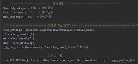 Sca可作为有效改进策略的算法——正余弦优化算法matlabpython正余弦算法sca Csdn博客