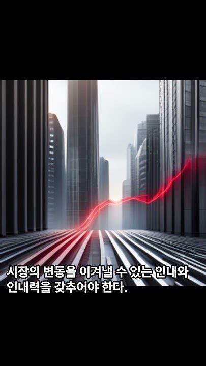 현명한 투자자 벤저민 그레이엄의 주식투자 조언 3가지 Youtube