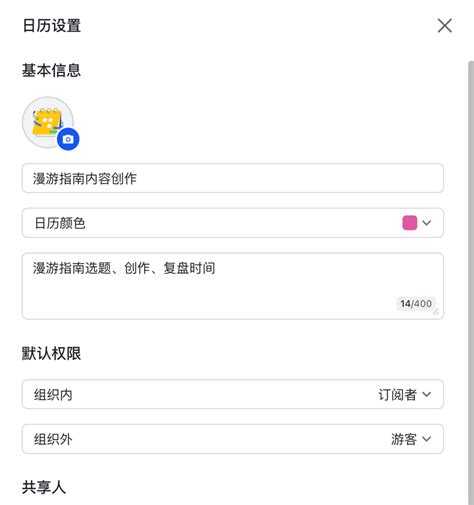 飞书日历：一站式安排日程、还能自动同步到苹果日历！ 腾讯云开发者社区 腾讯云