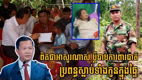 ពិតជាអាសូរណាស់ ប្ដី ជាប់ការពារជាតិ ប្រព ន្ធស្លា ប់ទាំងកូ ននៅក្នុ ងផ្ទៃ Youtube