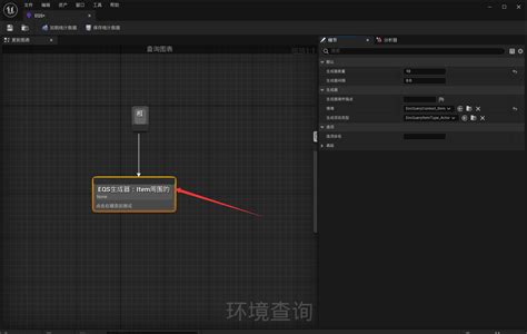 ue5 行为树 eqs的手动写检测球 csdn博客