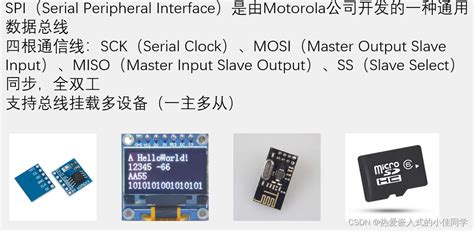 Stm32标准库spi通信协议与w25q64 1 阿里云开发者社区