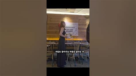 좋은 사람들과 함께하는 시간은 항상 너무 빨리 간다사람의 마음은 가까운 사람들에게 더 상처를 잘 받는다 왜냐하면 우리는 기대라는 걸 하기 때문이다 자존감 감사 인생