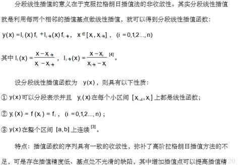 几种插值算法对比插值方式最优越的是 Csdn博客