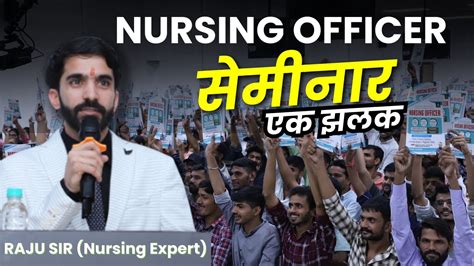 Nursing Officer Seminar 2023 Utkarsh Nursing Classes Raju Sir Youtube