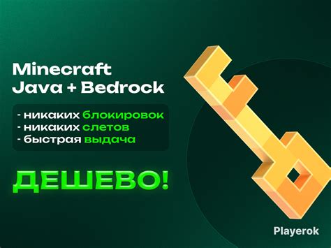 Купить 🛒 Minecraft Java And Bedrock РУЧНАЯ ВЫДАЧА Minecraft за 990 ₽ Ключи Minecraft