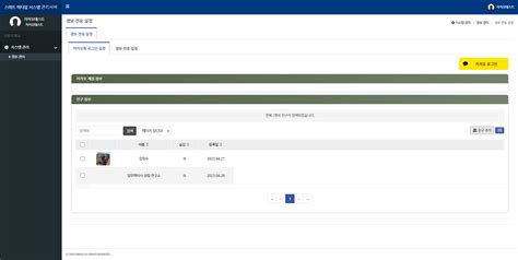 친구 Api 신청합니다 친구 Api 카카오 데브톡