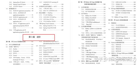 京东内网遭开源的“顶级”springcloud实战手册，github列为首推 知乎