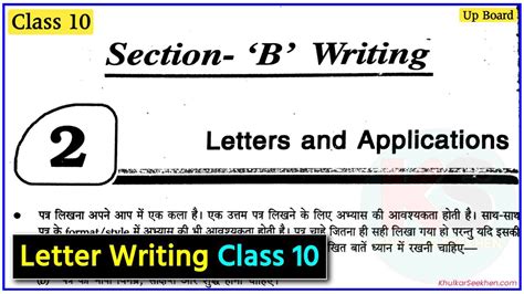 Letter Writing For Class 10 Class 10 English Grammar Chapter 2