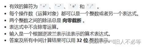 逆波兰表达式求值栈逆波兰表示法c Primer Plus Csdn博客 逆波兰表达式求值栈逆波兰表示法c Primer Plus Csdn博客