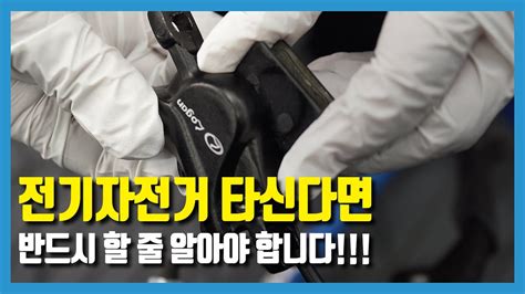 집에서 가장 쉽게 전기자전거 브레이크패드 교체하는 법 전기자전거 브레이크 패드 교체방법 Youtube