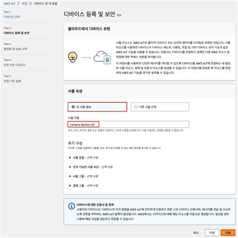 Aws Iot 자격 증명 공급자로 안전하게 Iot 디바이스에서 Amazon S3로 파일 업로드 하기 Aws 기술 블로그