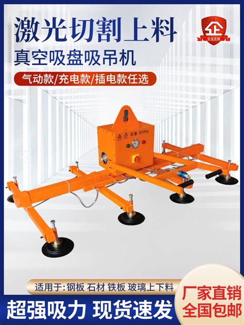 레이저 커팅 피더 진공 흡입 크레인 전기 공압 캔틸레버 크레인 운전 금강 팜 흡입 컵 리프팅 및 리프팅