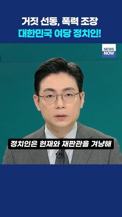 거짓 선동으로 테러 조장하는 국힘 정치인 권성동 윤상횬 Youtube