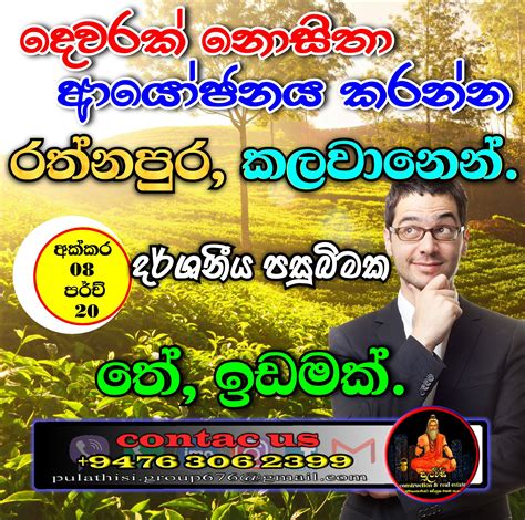 👑️🔖 රත්නපුර පුලථිසි 𝐂𝐨𝐧𝐬𝐭𝐫𝐮𝐜𝐭𝐢𝐨𝐧 And 𝐫𝐞𝐚𝐥 𝐞𝐬𝐭𝐚𝐭𝐞 Facebook