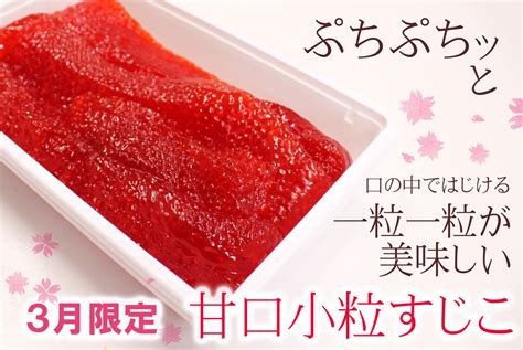 津軽弘前市場ハマダ海産