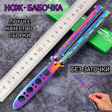 Нож бабочка тренировочный градиент купить с доставкой по выгодным ценам в интернет магазине