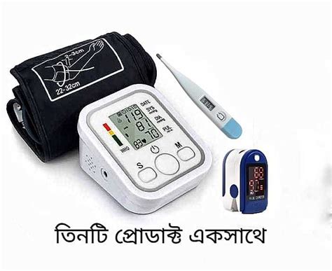Digital Bp Checking Machine Digital Thermometer And Digital Pulse Oxymeter 3 Combo Bd