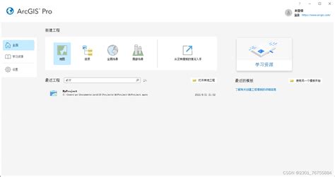 arcgis pro三维模型和矢量文件叠加教程 arcgis pro导入三维模型 csdn博客