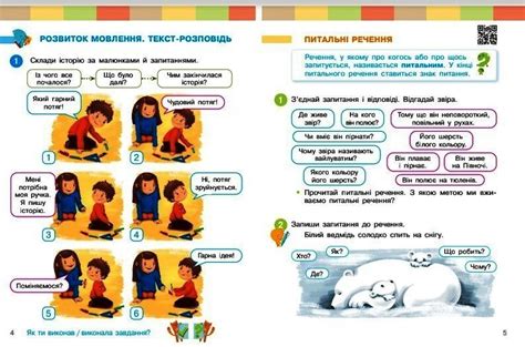 Українська мова та читання Навчальний посібник для 2 класу ЗЗСО у 6 ти частинах Частина 6