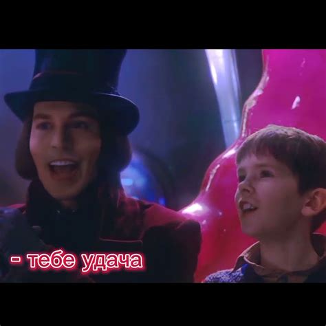 Вилли Вонка и чарли Чарли и шоколадная фабрика Youtube