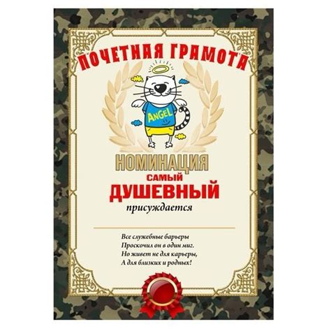 Создать мем грамота шуточные номинации шуточные номинации для сотрудников грамота настоящей