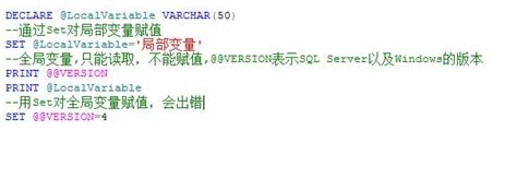 深入理解t Sql中的局部变量及应用 Csdn博客