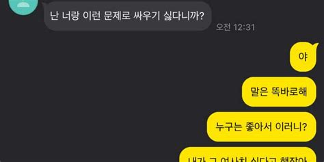 헤어지면 다시 만나면 그만이다 Talk 사찰이의 드림세상