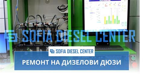 Calaméo Sofia Diesel Centre Ремонт на дизелови дюзи