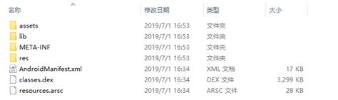android逆向——反编译apk改代码 apk逆向修改源码 csdn博客