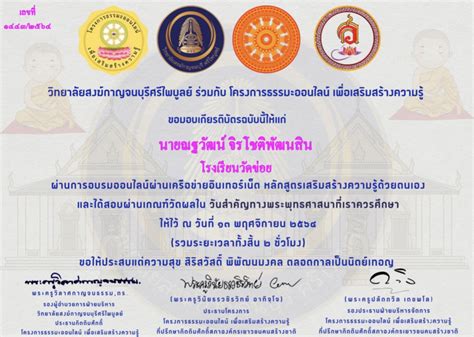 แบบทดสอบออนไลน์ เรื่อง วันสำคัญทางพระพุทธศาสนาที่เราควรศึกษา ผ่านเกณฑ์ 70 รับเกียรติบัตรทาง