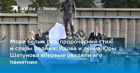 Море белых роз пророческий стих и слезы родных Вдова и дочка Юры
