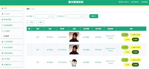 毕业设计springbootvue图书管理系统源码论文答辩ppt基于vue管理系统答辩 Csdn博客