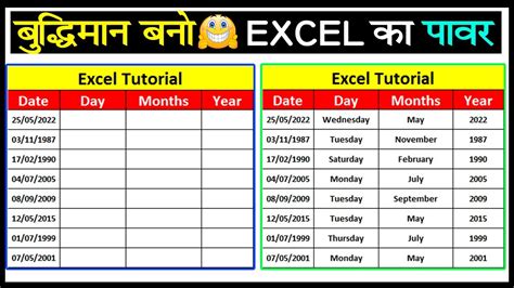 omg 😍🔥text formula in excel gajab trick hai computer education in