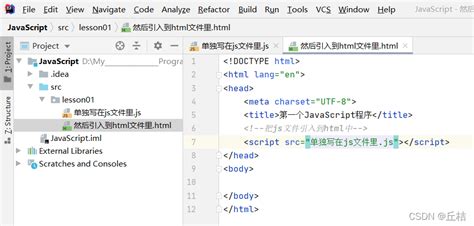 Javascriptscript引入js文件 Csdn博客