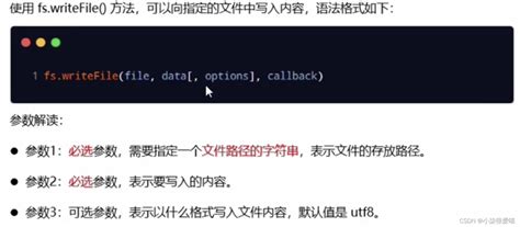 【nodejs】第二章 Fs文件系统模块nodejs中fs文件系统模块的使用 Csdn博客