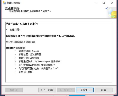 Sql Server订阅与发布 屁桃 博客园
