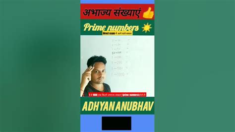 Prime Numbers 1 To 1000😎 Maths Math Best Trick Ytshortsindia