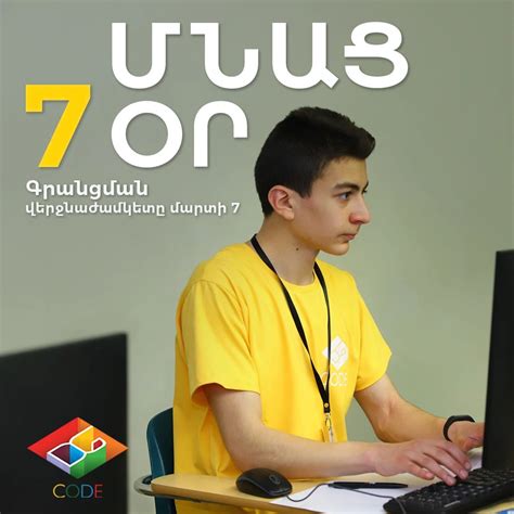 Digicode Contest Is Just 7 Days Away From The Deadline For The Youth