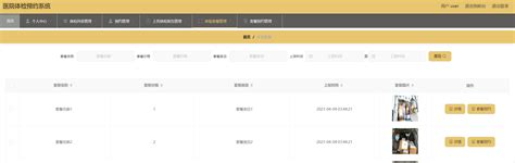 Github Huaaweicodehospital Physical Examination Appointment