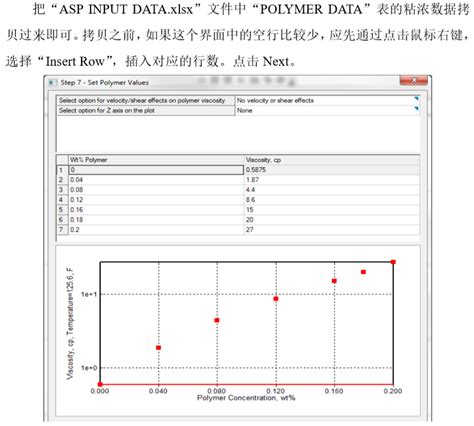 在stars中进行聚合物驱模拟时能否不使用非线性插值，而是直接输入聚合物的粘浓曲线？ Learn Cmg