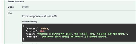 Spring boot validation 순서 정하기