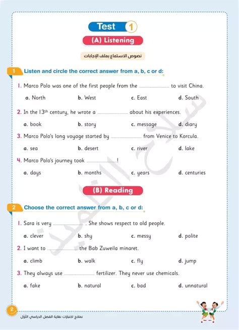 نماذج امتحانات الصف السادس الابتدائي Pdf كل المواد بالإجابات شبابيك