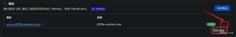 cloudflare workers 反代api url joe s blog
