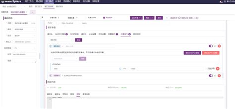 [bug] 场景内接口某变量同时设置场景变量，自定义变量，提取后，打印该变量，打印了两次不一样的值 · issue 18212