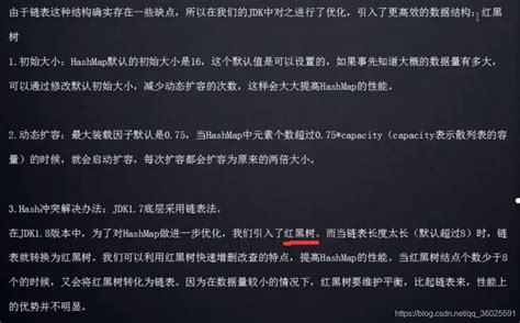 哈希表、红黑树、b树、b 树基础 红黑树和hash表的优缺点 csdn博客