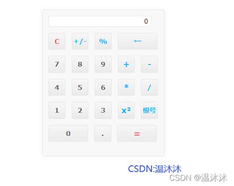 Javascript实战——简单计算器javascript与jquery实战教程第三版书本上的制作计算器代码 Csdn博客