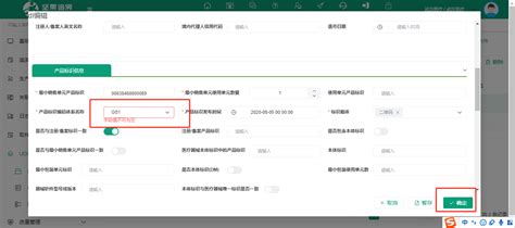 内测bug 10581 di管理，导入之后编辑，点击确定提示 字段值不可为空 nuttrackv8项目问题跟踪 redmine