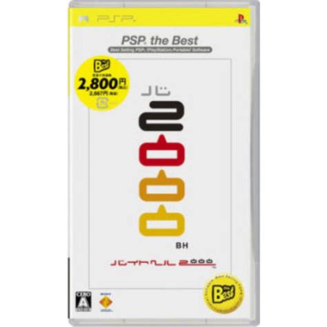 Baito Hell Best New Psp Japanese Imported Video Games